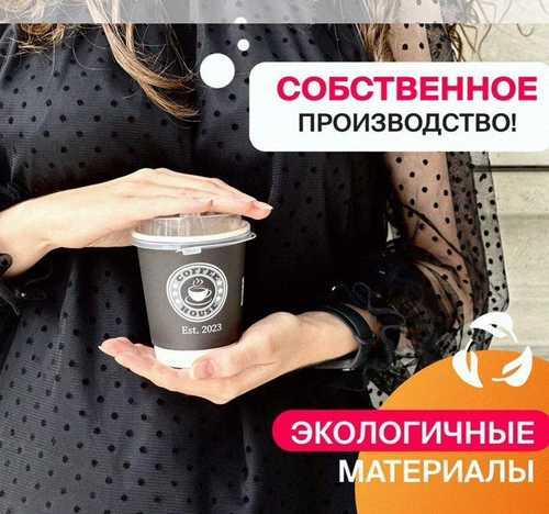 Бумажные стаканы с логотипом для кофе