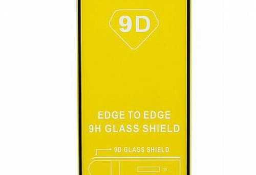 Защитное стекло Full Glass для Xiaomi Redmi Note 5