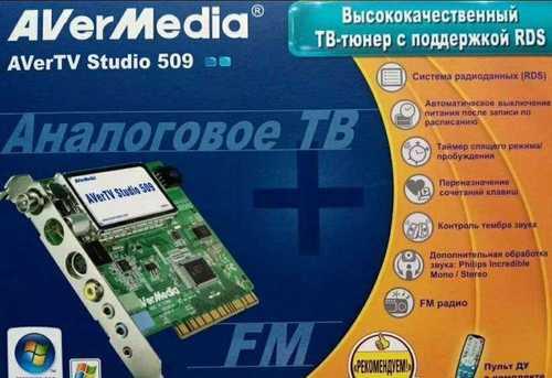 Тв-тюнер AverTV Studio 509