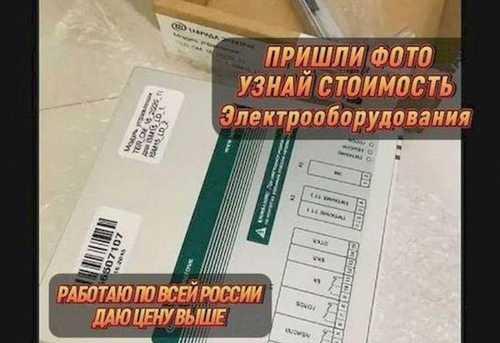 Модули управления TER
