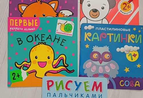 Детские книжки для малышей пакетом