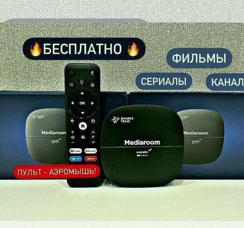 Голосовая Прошитая SMART TV приставка