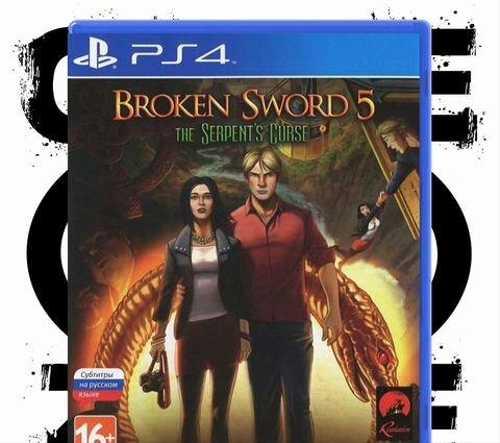 Broken Sword 5: The Serpent's Curse (PS4)