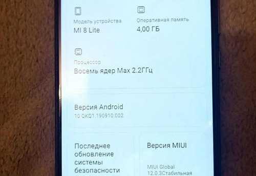 Xiaomi Mi 8 Lite, 4/64 ГБ