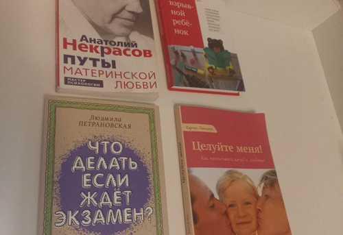 Книги о воспитании детей