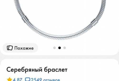 Серебряный браслет Sunlight