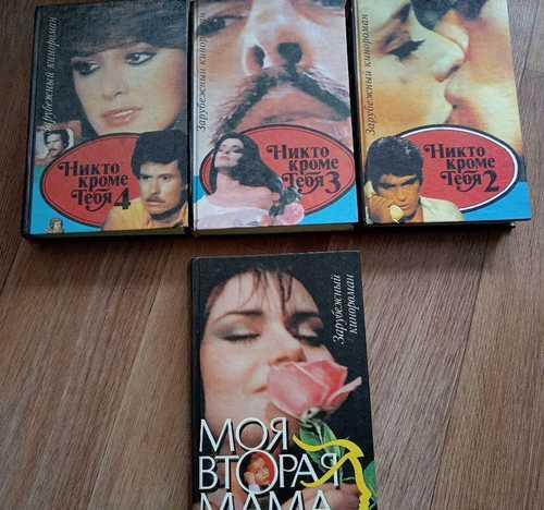 Книги по мотивам мексиканский сериалов