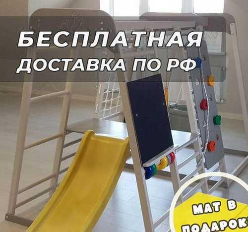 Игровой комплекс