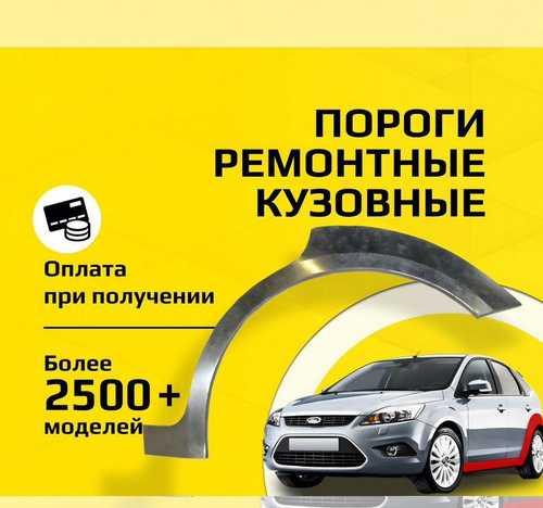 Арка крыла Chevrolet Tracker 2 внедорожник 3 двери