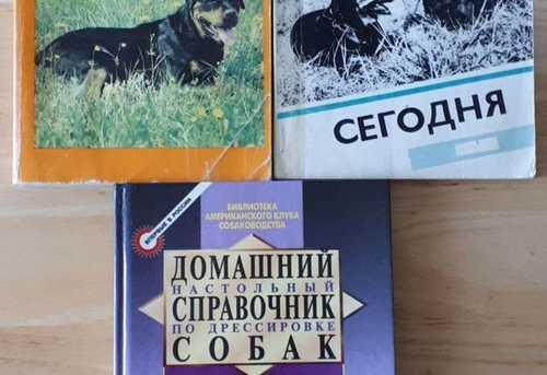 Книги для владельцев собак