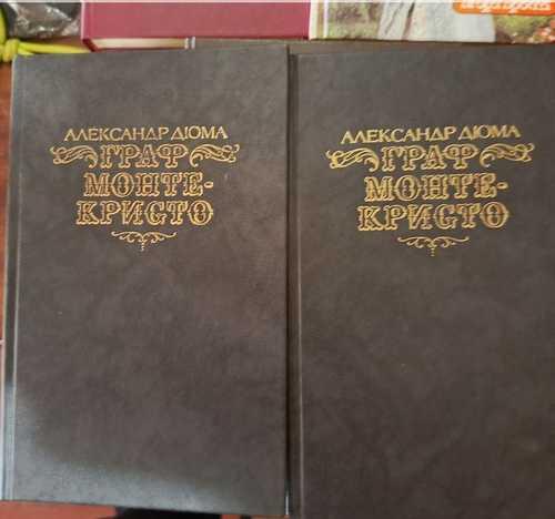 Александр дюма книги