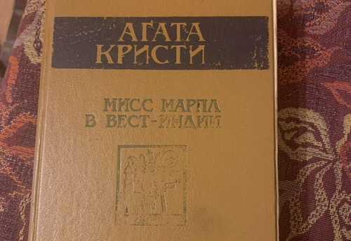 Книга Э. Золя Деньги