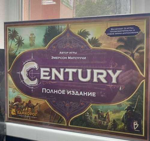 Настольная игра Century: Полное Издание