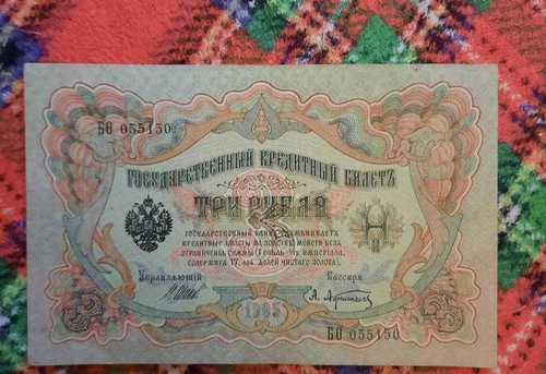 Кредитный билет 1905 года