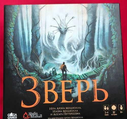 Зверь настольная игра
