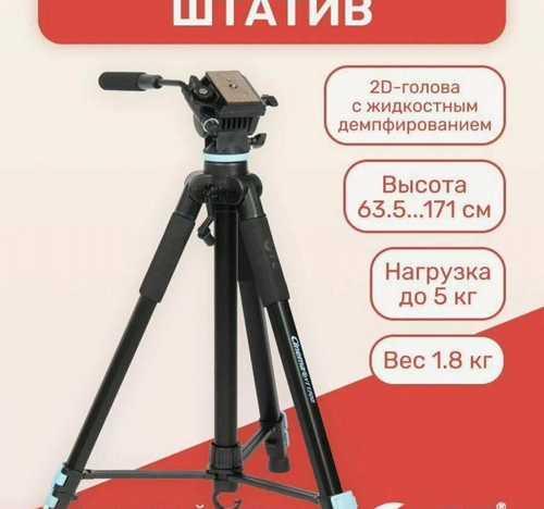 Штатив Falcon Eyes Cinema VT-1700