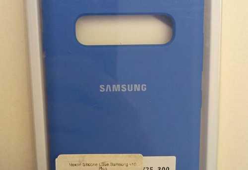 Чехол-накладка Samsung S10 Plus 210763