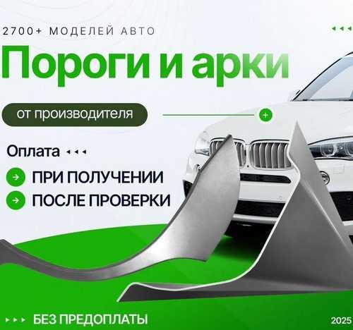 Пороги на кузов Mercedes