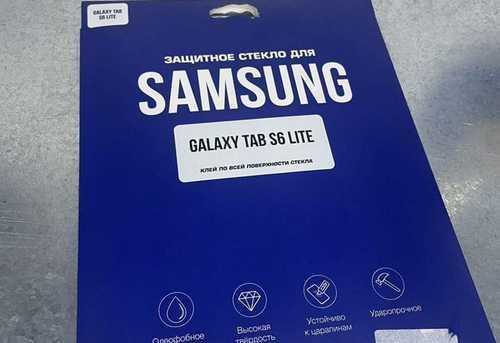 Защитное стекло для Samsung Galaxy Tab S6 Lite