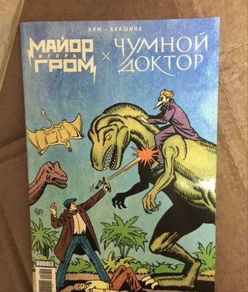 Майор Гром х Чумной доктор(обложка от bubble BOX)
