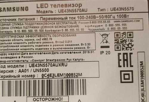 Телевизор Samsung UE43N5570AU по частям