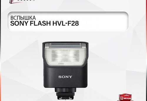 Sony вспышка HVL-F28