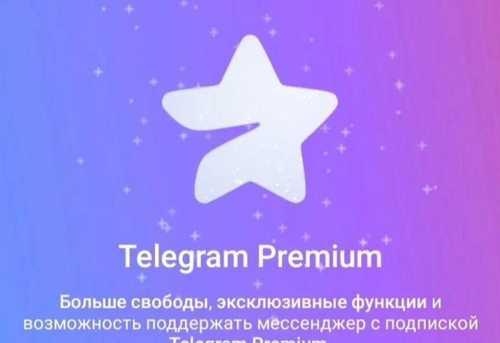Подписка Telegram Premium 1-12 м Мгновенно