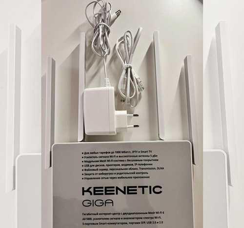 Keenetic giga kn 1011 ax1800