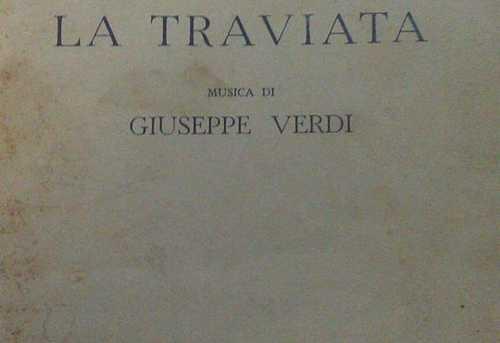 Антикварное либретто Травиаты на итальянском 1951