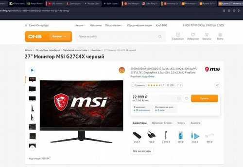 Монитор msi g27c4x FullHd