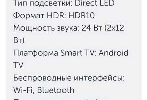 Телевизор smart tv