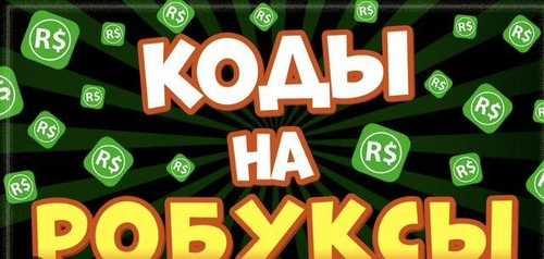 Robux Donat