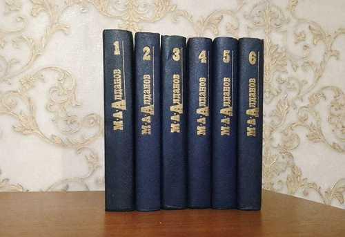 М.А. Алданов Собрание сочинений в 6 томах