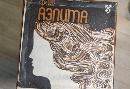 Фен "аэлита" СССР 1984 г