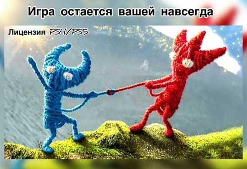 Unravel+ unravel Two PS4/PS5 Не аренда