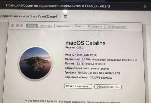 Apple iMac 27 2012 late