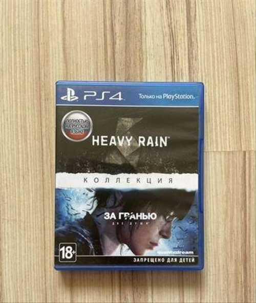 Коллекция heavy rain и за гранью две души ps4 обзор