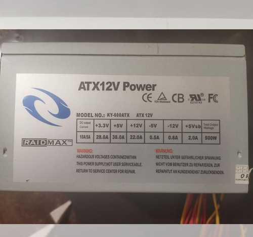 Блок питания пк, Raidmax,KY-600ATX, 500W,рабочий