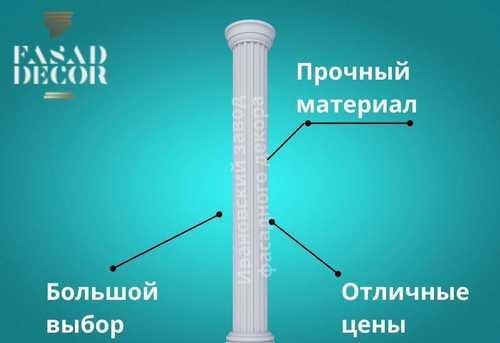 Фасадный декор Колонна L 305 03