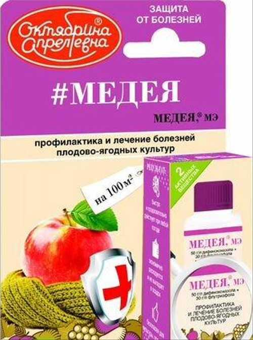 Медея мэ Щелково-Агрохим (10мл плодово-ягодные)