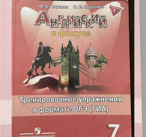 Тренировочные упражнения в формате огэ 7 класс
