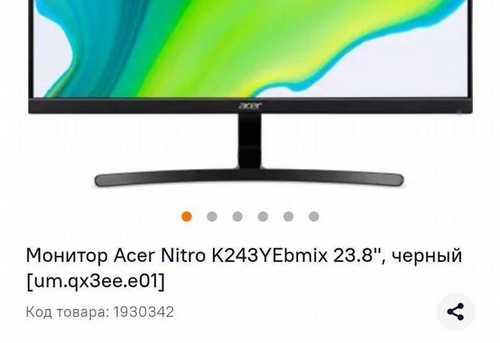 Два монитора 100hz Acer K243YEbmix 24"