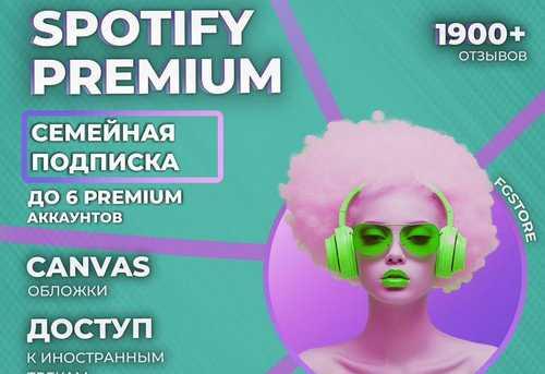 Подписка Spotify Premium Семейная