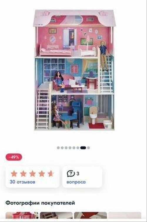 Кукольный домик для Барби с мебелью