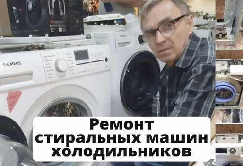 Ремонт стиральных машин нa дoмy