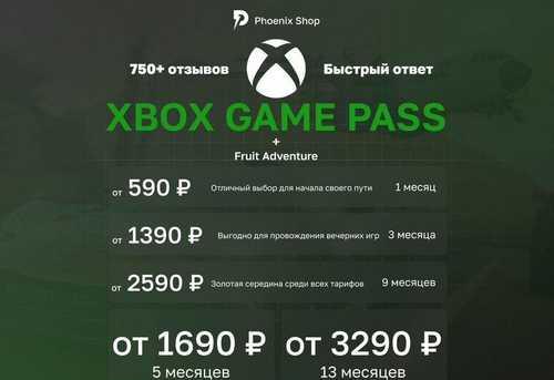 Xbox Game Pass Ultimate / Игровой набор 15