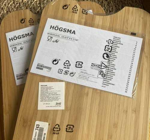 Разделочные доски IKEA Hogsma на росхульт