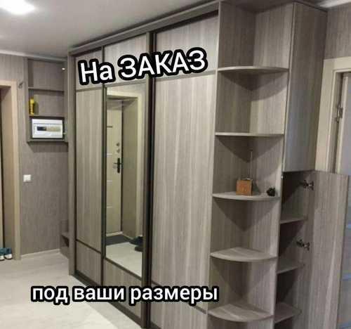 Шкаф купе в прихожую