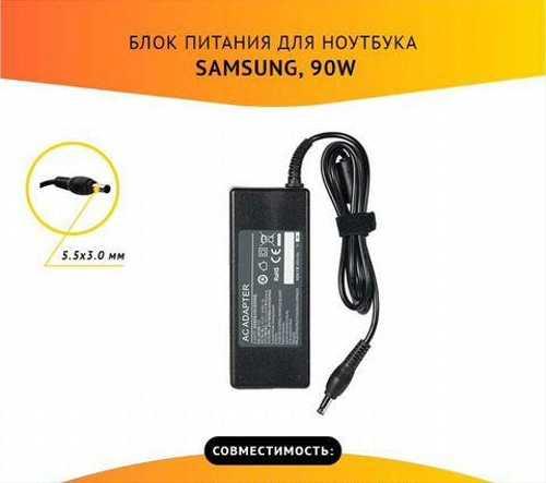 Блок питания для ноутбука Samsung A10, P20, P25, P
