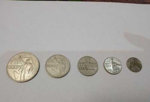 Набор монет 50лет советской власти